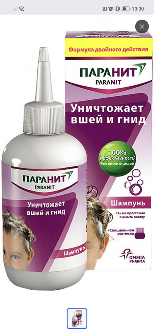 Поможет ли масло лаванды для защиты от вшей? Обработали уже 3 раза ...
