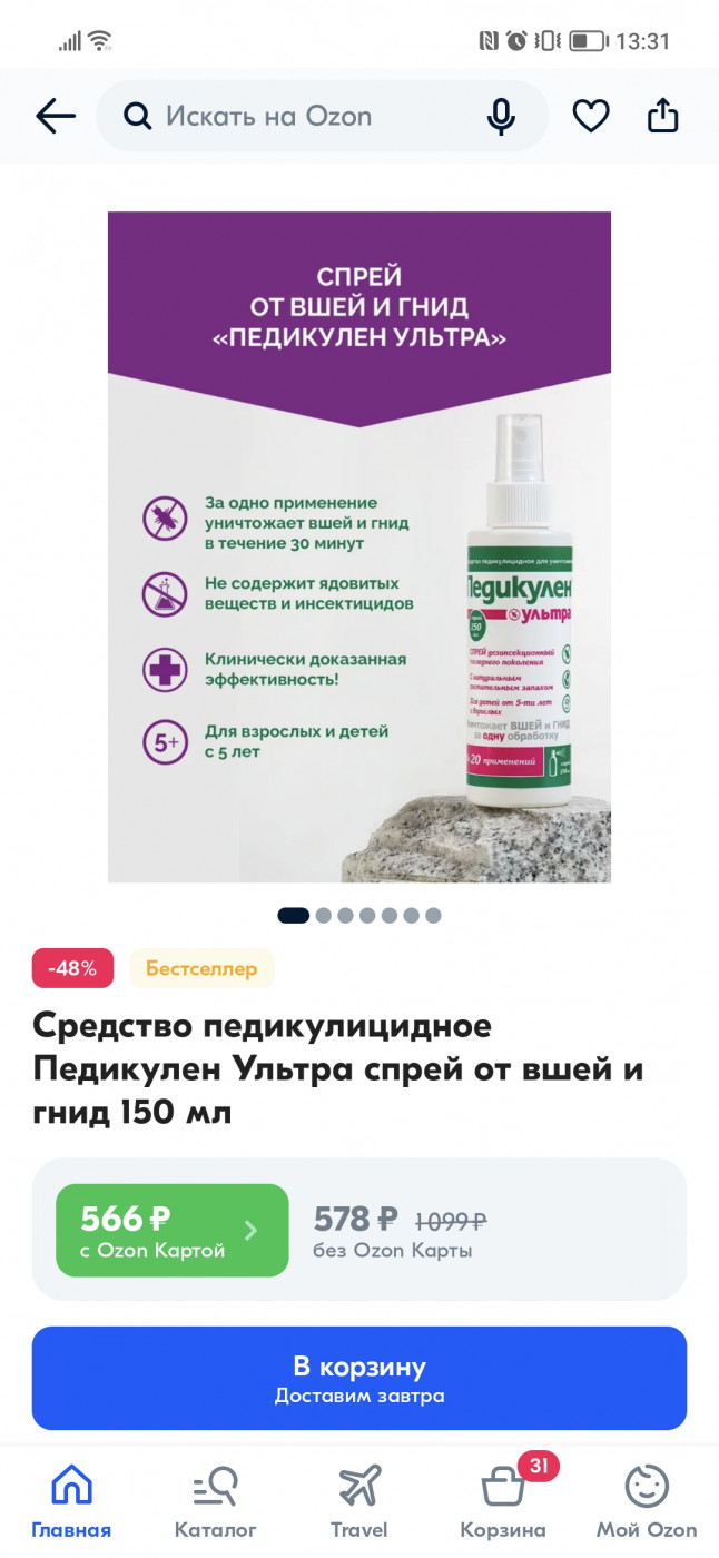 Поможет ли масло лаванды для защиты от вшей? Обработали уже 3 раза ...