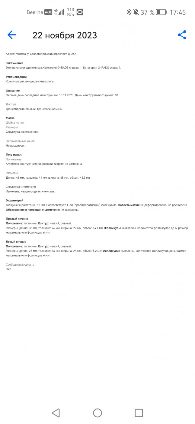 Возможна ли беременность? Сбой цикла, мне 28 лет 3 родов | MedAboutMe